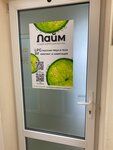 Лайм (Trubny pereulok No:6), masaj salonları  Habarovsk'tan