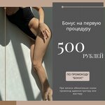 Electra (Filimonovskaya Street No:128), epilasyon  Rostov‑na‑Donu'dan