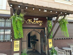 Blues (prospekt Dzerzhinskogo No:22), bar  Kislovodsk'tan