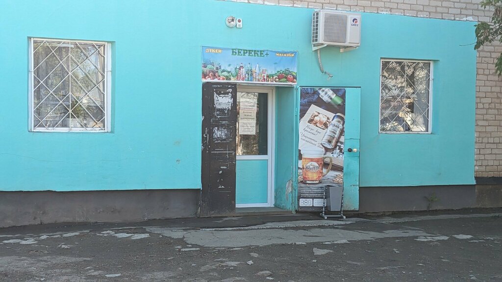Market Bereke+, Oral (Uralsk), foto