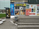 Вкусняша (praspiekt Budaŭnikoŭ No:1), fast food  Vitebsk'ten