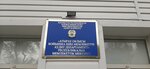 Department of Internal State Audit for Atyrau Region (Áıteke Bı kóshesi No:22), devlet kurumları ve bakanlıklar  Atırav'dan