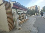 Ləziz Dad (City of republican subordination Baku, Xetai District, Seyid Еzim Sirvani Street, 155), ekmek fırını  Bakü'den