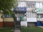 Aziza (Abay Avenue No:107), kuaförler  Oral'dan (Uralsk'tan)