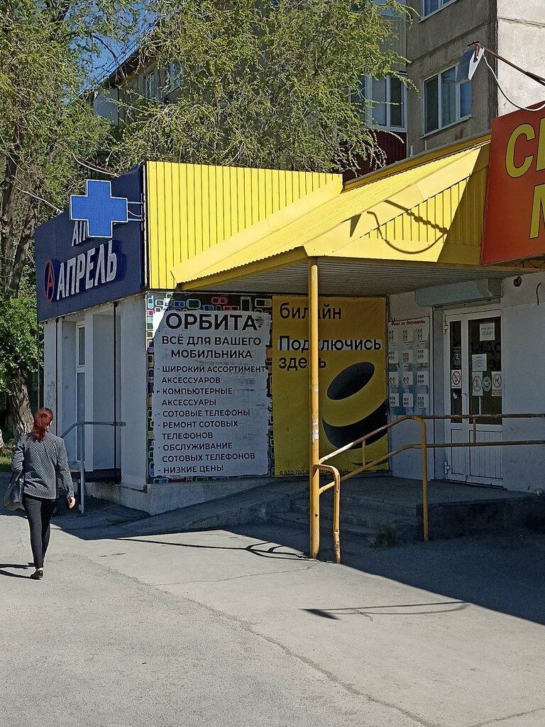 Cep telefonu aksesuarları Магазин аксессуаров для телефона, Orsk, foto
