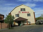 A-Mebel' (Grigoriy Pavlovich Myasoyedov Street No:62), mobilya mağazaları  Aktöbe'den