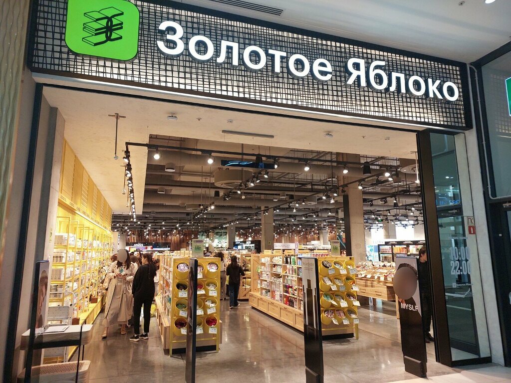 Kozmetik ve parfümeri mağazaları Gold Apple, Astana, foto