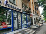 Rivellone Cross Shop (Manas avenue No:26), ayakkabı mağazaları  Bişkek'ten
