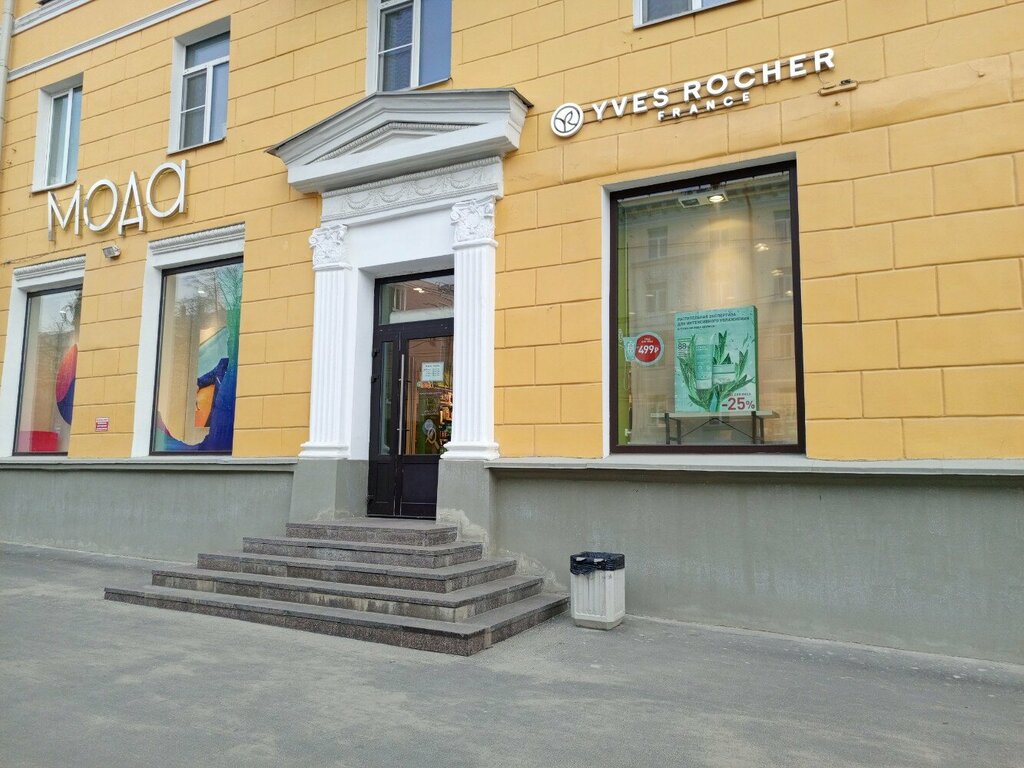 Kozmetik ve parfümeri mağazaları Yves Rocher, Petrozavodsk, foto
