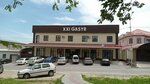 Qiwi (Shymkent, Soltústіk turǵyn aımaǵy), ödeme terminali  Çimkent'ten (Şımkent'ten)