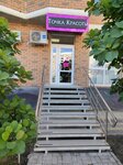 Точка красоты (Komandorskaya ulitsa No:3к2), kuaförler  Krasnodar'dan