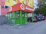 5Post (Stara Zagora Street No:56), parsel otomatı  Samara'dan