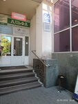 Гранатик (Sovetskaya Street No:64с1), manikür-pedikür  Lipetsk'ten