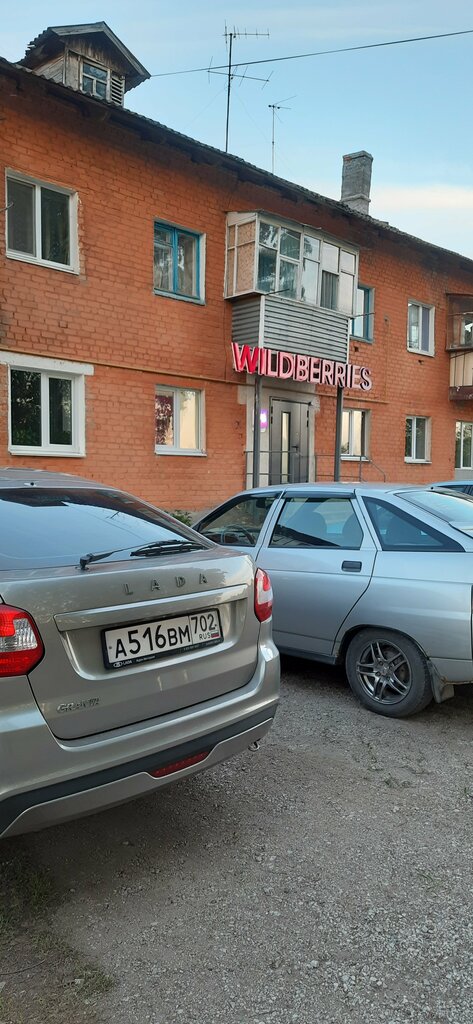 Teslimat noktası Wildberries, Sterlitamak, foto