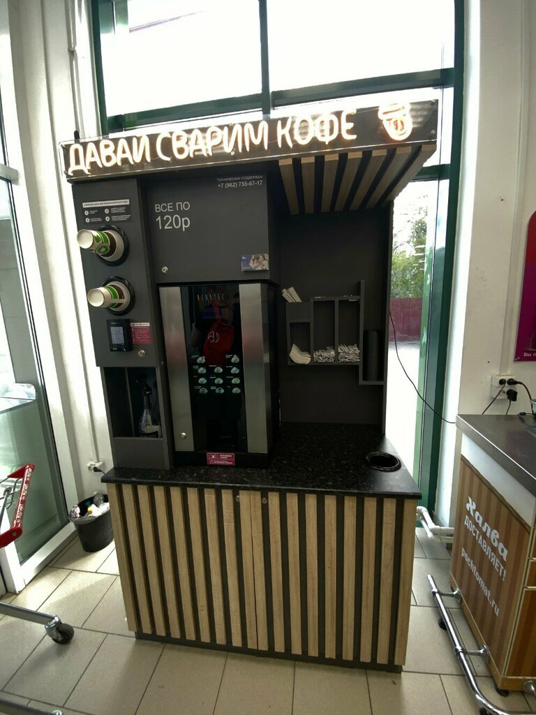 Kahve otomatı Давай сварим кофе, Yekaterinburg, foto