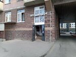 Продукты 24 (Vorontsovskiy Boulevard No:17), market