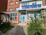 Dental House (Nur Street No:5), özel ağız ve diş sağlığı klinikleri ve muayenehaneleri  Oral'dan (Uralsk'tan)