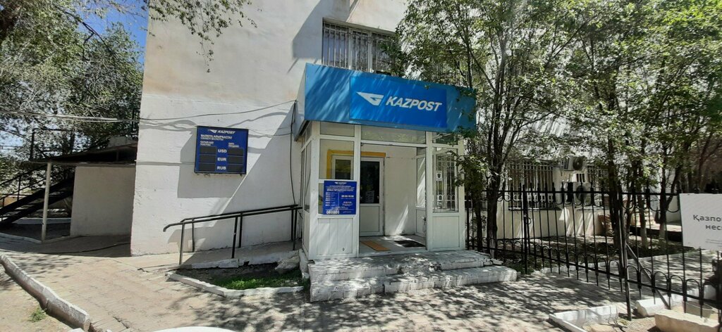 ATM'ler Kazpost, Atırav, foto