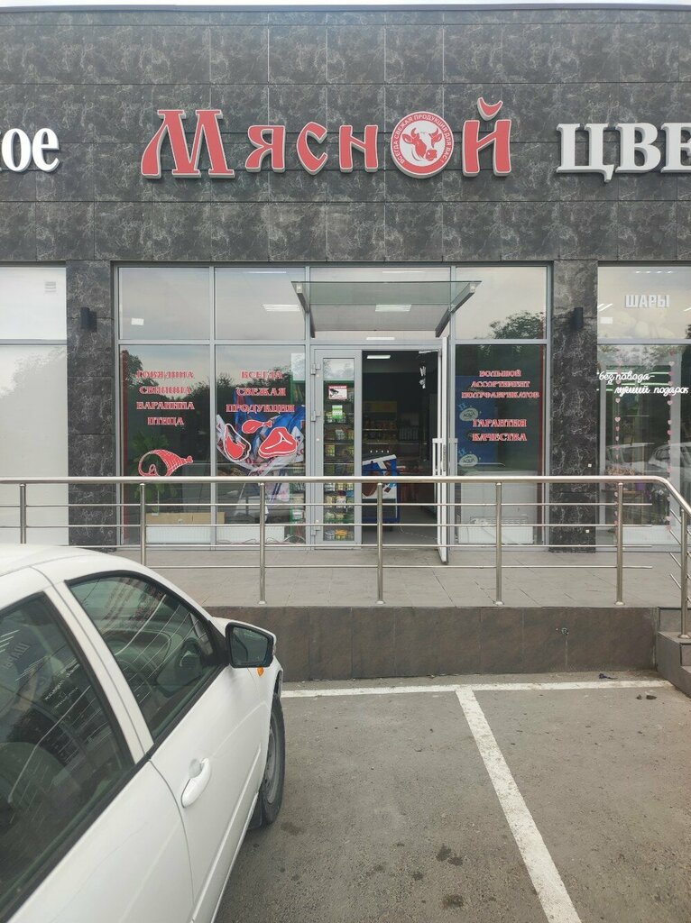Kasap, şarküteri Мясной, Essentuky, foto