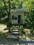 Lencoria (Chisinau, sectorul Botanica), kıyafet tamiri  Kişinev'den