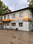 Icebeerg (ulitsa Lenina No:81, posyolok gorodskogo tipa Pogranichny), bira dükkanı  Primoriye'den