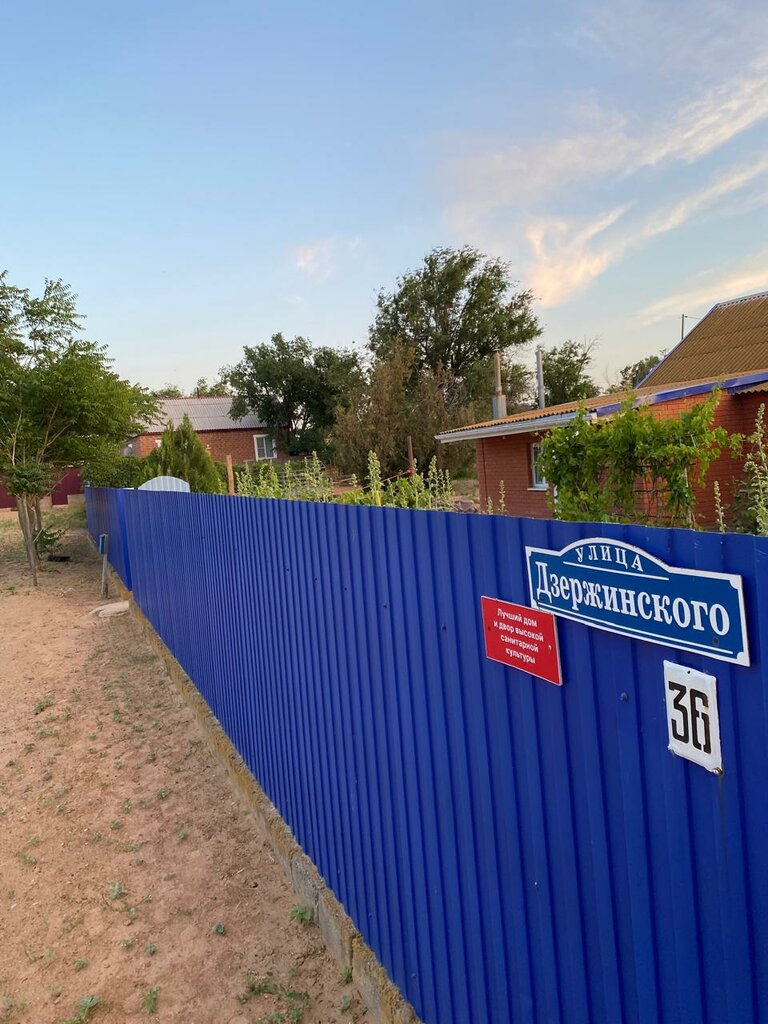 Otel Тёплый прием, Kalmukya, foto