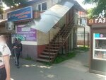 Ателье (ulitsa Barbashova No:46Б), terziler  Vladikavkaz'dan
