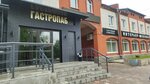 Гастропаб Rabbit (Antona Petrova Street No:210), restoran  Barnaul'dan