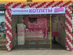 MonCotlette (Kronshtadtsky Boulevard No:3А), kasap, şarküteri  Moskova'dan