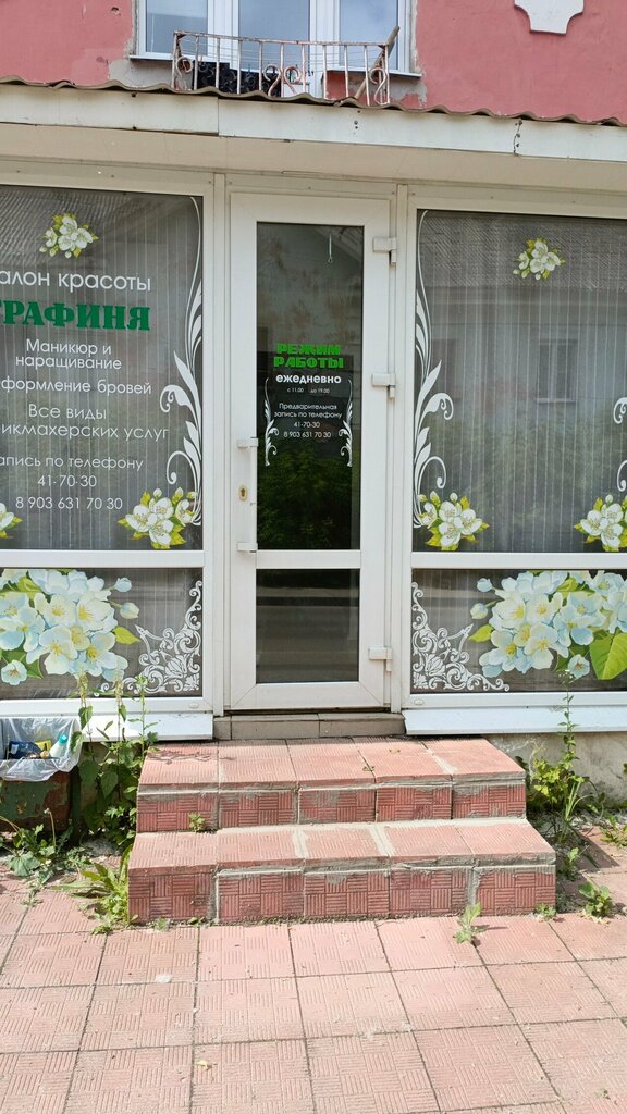 Güzellik salonu Графиня, Tver, foto