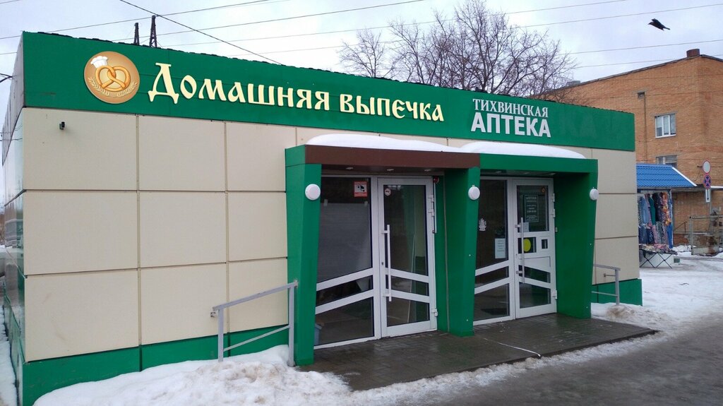 Eczaneler Тихвинская аптека, Kursk, foto