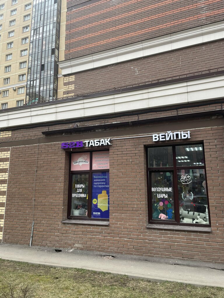 Tütün, sigara mağazaları S2B, Saint‑Petersburg, foto