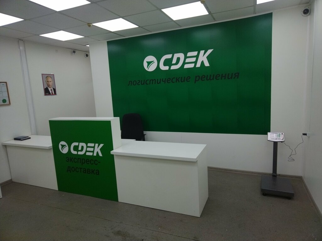 Kurye hizmetleri CDEK, Sahalin Bölgesi, foto