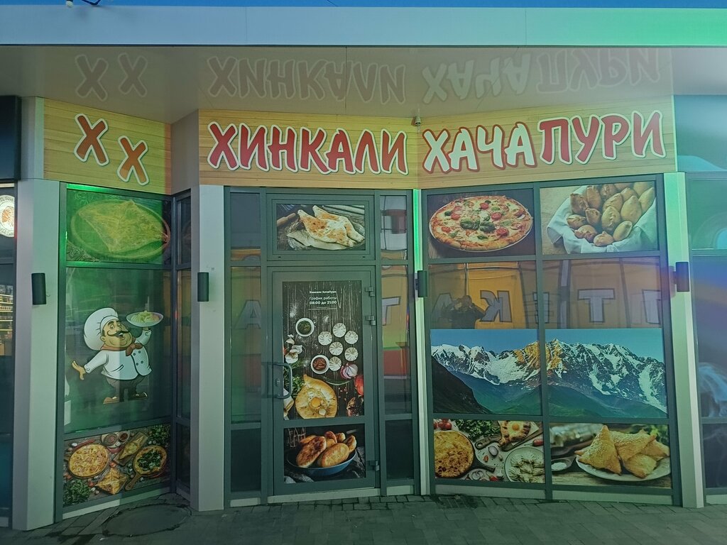 Fast food Panda Ok, Rostov‑na‑Donu, foto
