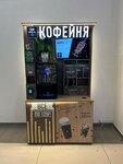 Take and Wake (Gor'kogo Street No:5А), kahve dükkanları  Kirov'dan