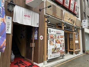 Oyado Kinokuniya Naka Machi (Nagasaki Prefecture, Nagasaki), otel  Nagasaki'den
