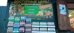 Восточный вкус (Mekhanizatorov Street No:16), kuruyemiş, atıştırmalık, kuru meyve  Yaroslavl'dan