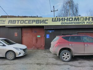 Автосервис (ulitsa 18-y Godovshchiny Oktyabrya No:53, Satka), otomobil servisi  Satka'dan