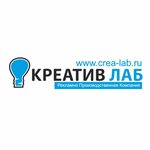 Creative-Lab, reklamno-proizvodstvennaya kompaniya (Baskakova Street No:6А), reklam ajansları  Konakovo'dan