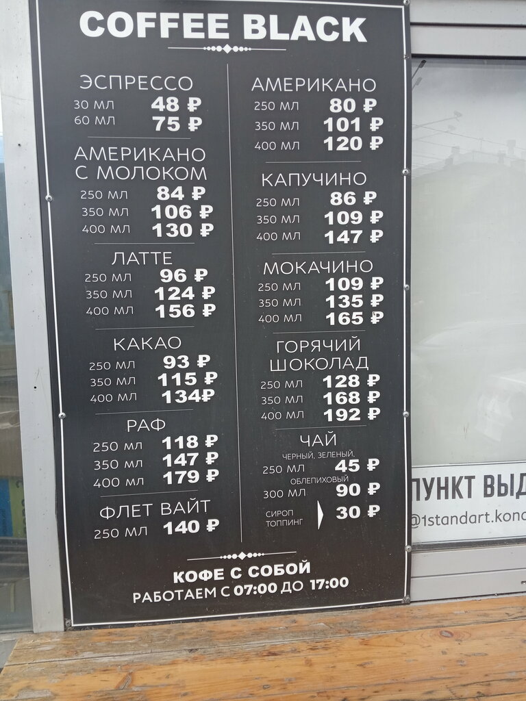 Kahve dükkanları Coffee black, Cheboksary, foto