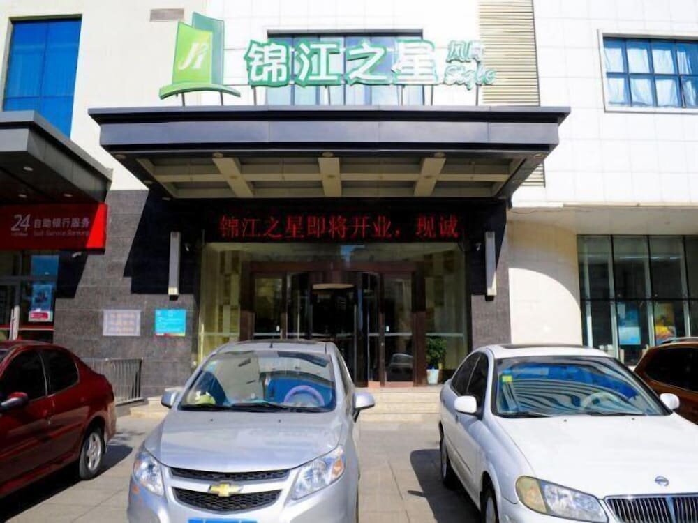 Otel Jinjiang Inn Style Liaoyang West Gate Commercial Street, Liaoyang, foto