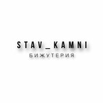 Stav_kamni (Karla Marxa Avenue No:63), bijuteriler  Stavropol'dan