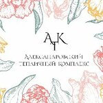 Aleksandrovsky greenhouse complex (Polevaya ulitsa No:9, derevnya Aleksandrovka), seracılık  Tulskaya oblastından