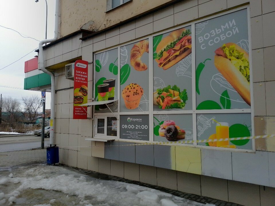 Fast food Караван у дома, Penza, foto