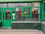 Шаурма (Festivalnaya Street No:2А), fast food  Moskova'dan