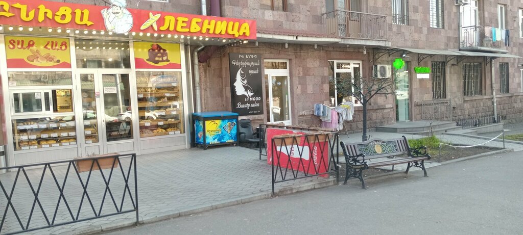 Eczaneler Нервина, Erivan, foto