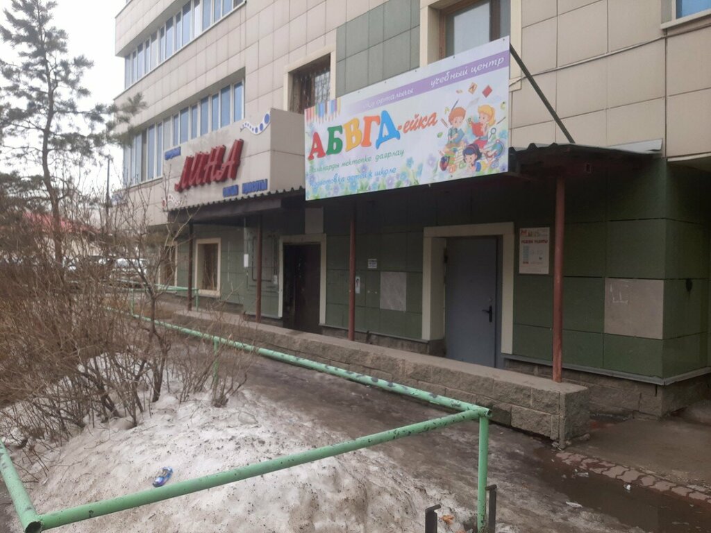 Çocuk gelişim merkezleri Abvgd-eyka, Astana, foto