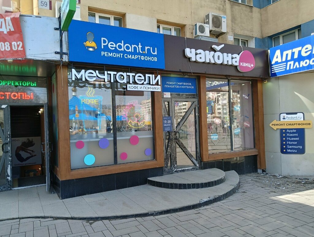 Al götür kahve Мечтатели, Samara, foto
