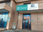 Suitcases (Buqar Jyraý kóshesі No:40), çanta ve valiz mağazaları  Astana'dan