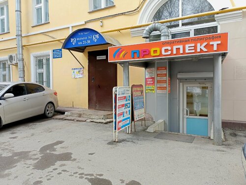 Probeg21.ru, автосервис, автотехцентр, просп. Ленина, 21, Чебоксары ...